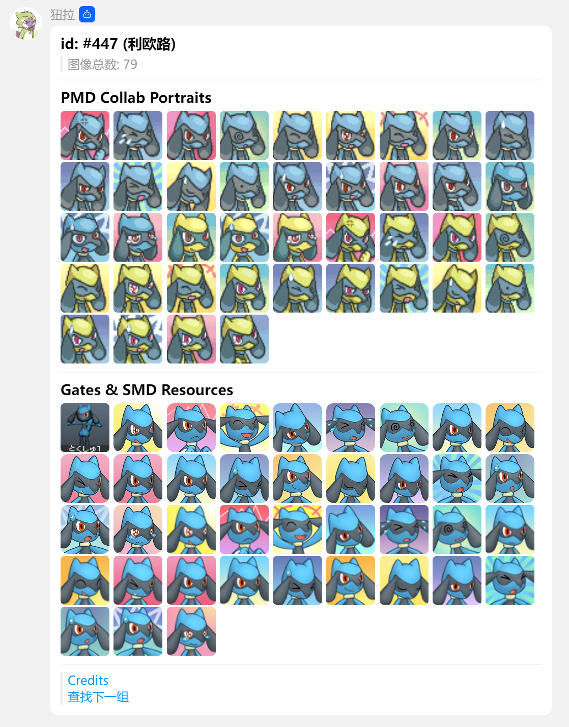 洛托姆复读机 | QQ 机器人服务